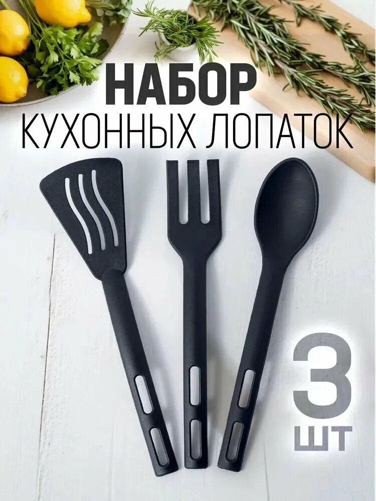 Набор кухонной навески, 3 предметов