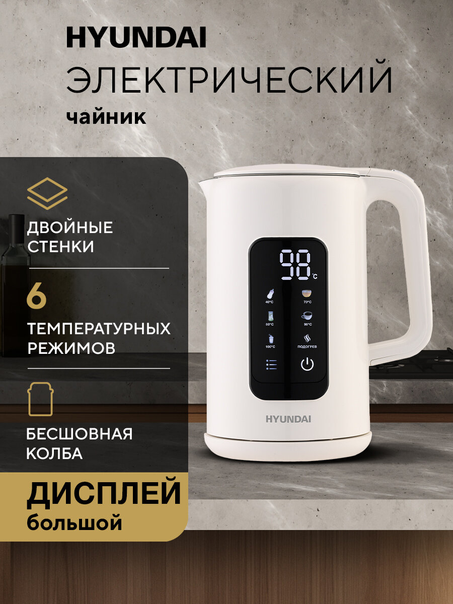 Чайник Hyundai HYK-S4606 1.7л. 2200Вт кремовый (металл)