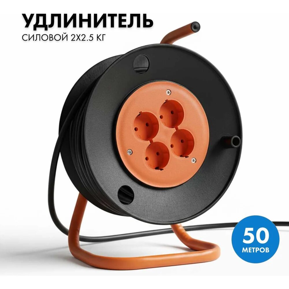 Силовой удлинитель на катушке PROGIX 50 метров КГ 2x2.5, для работы на строительных площадках или дачных участках
