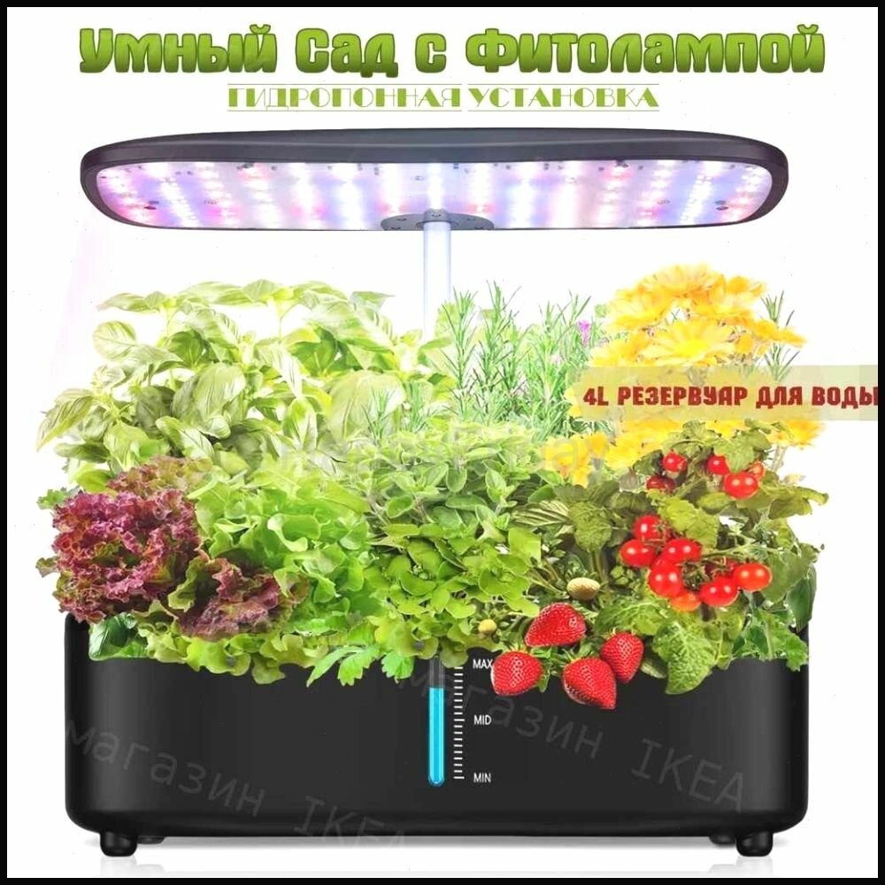 Гидропонная установка, От сети