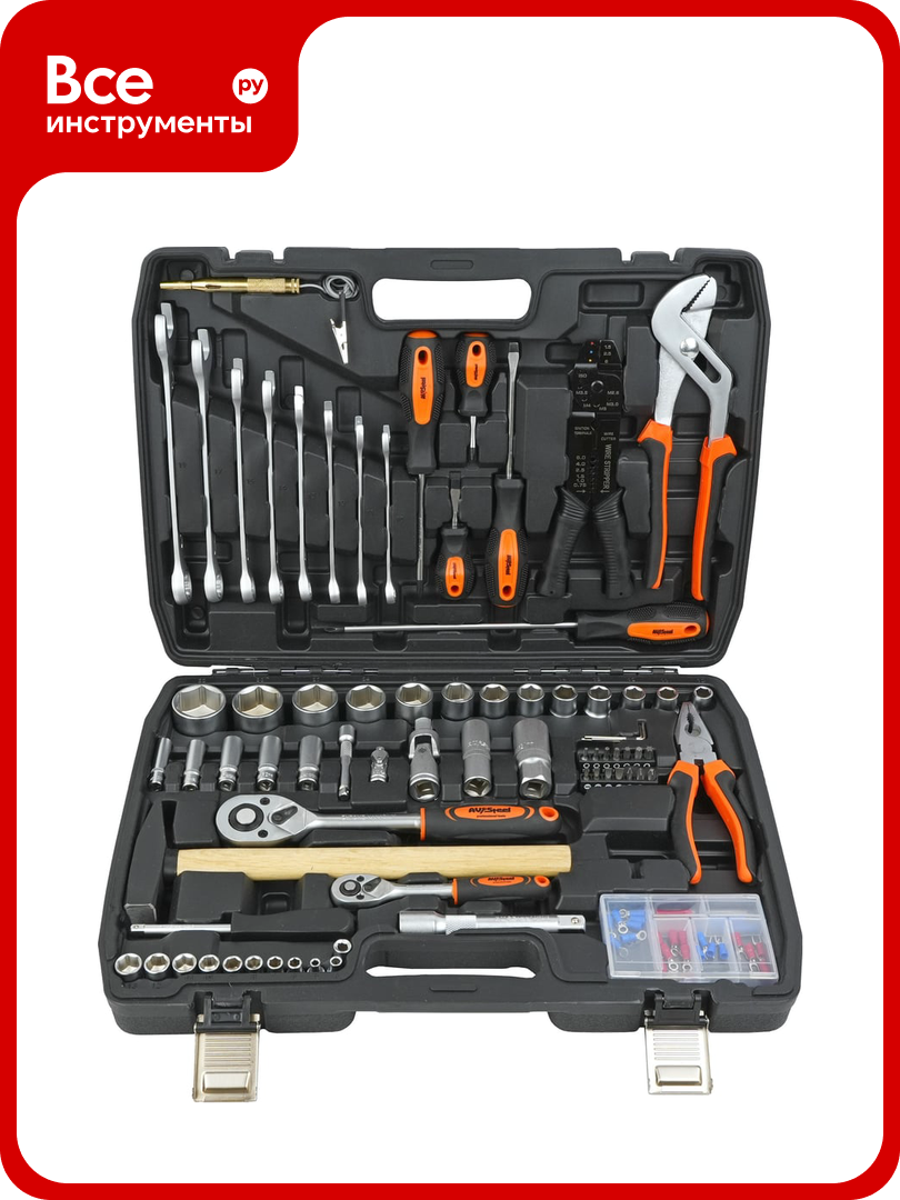 Профессиональный набор инструментов 99 предметов AV Steel AV-011099, 99 предметов в одном кейсе — всё под рукой