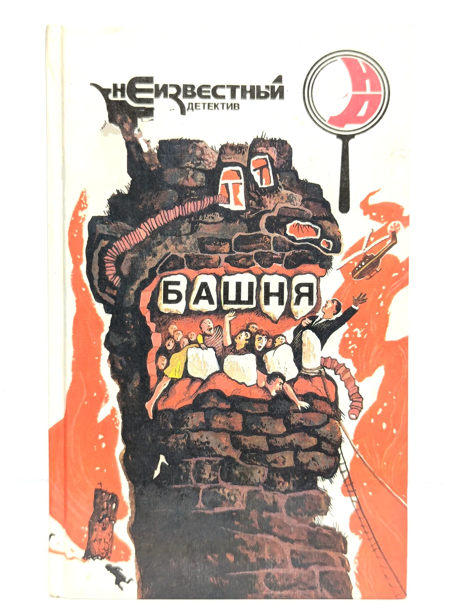 Башня Ричард Мартин Штерн 1992