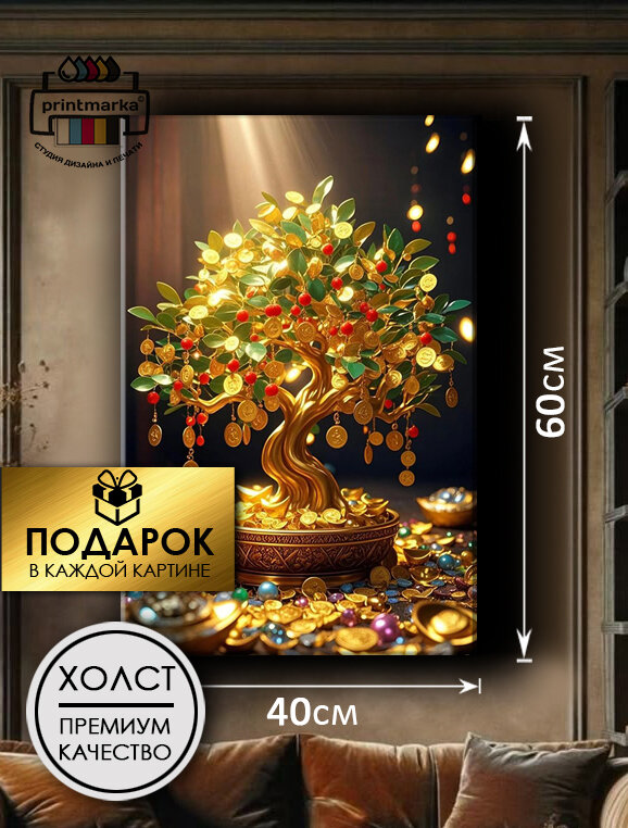 Картина "Денежное Дерево", на подрамнике, холст, 40 см x 60 см
