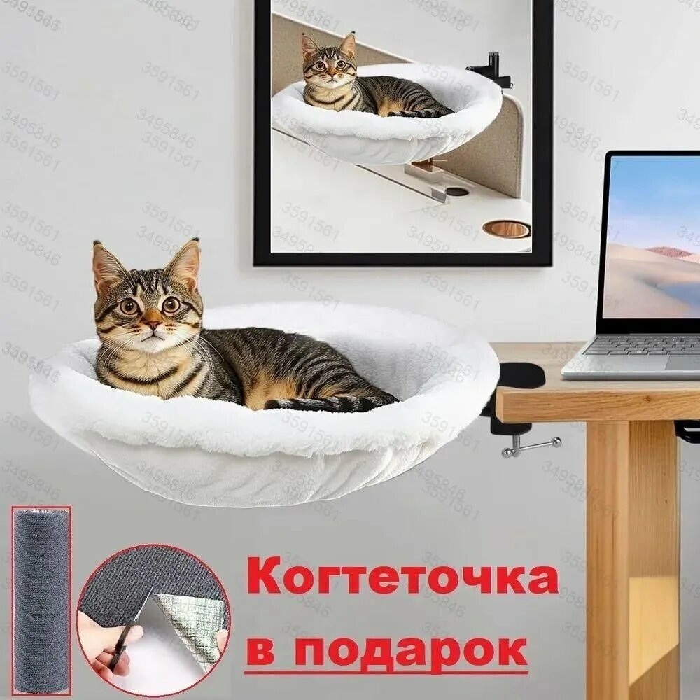Лежанка для кошек и собак "Облачко" / Лежанка гамак для кошек на стол, с креплением 1шт