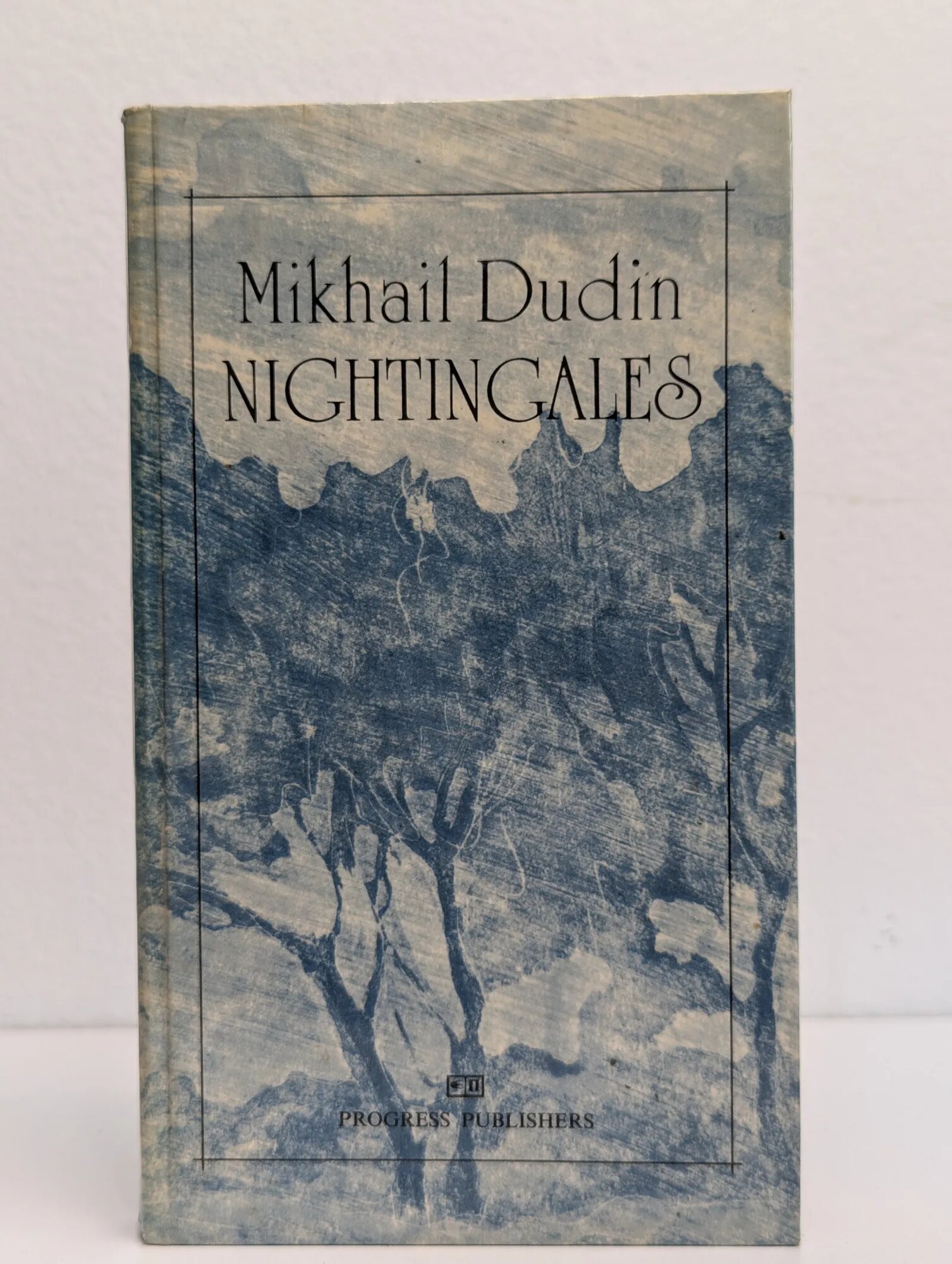 Соловьи / Nightingales Дудин Михаил Александрович 1981