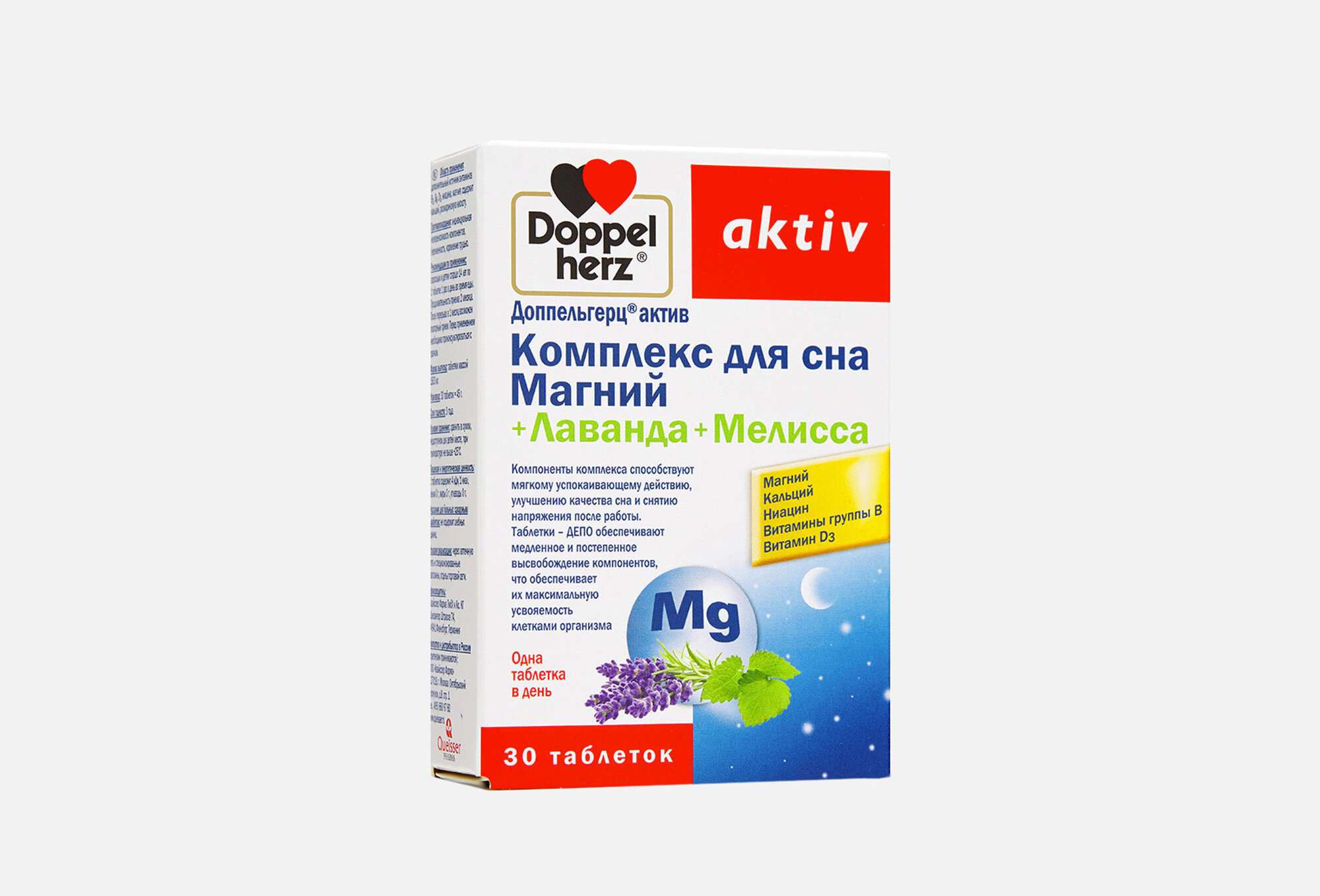 БАД для здорового сна DOPPELHERZ Магний, кальций, лаванда, мелисса