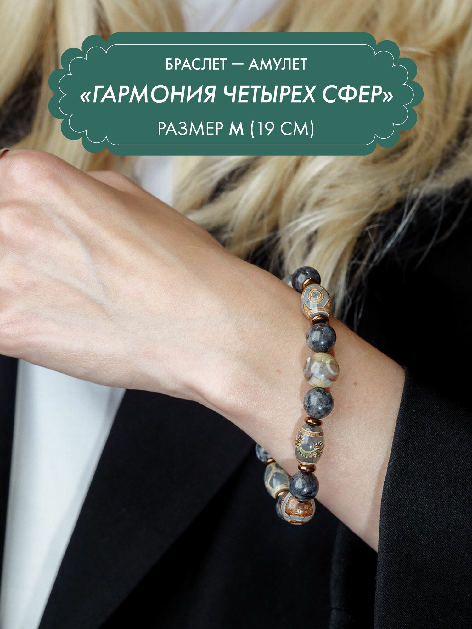 Браслет, лабрадорит, агат