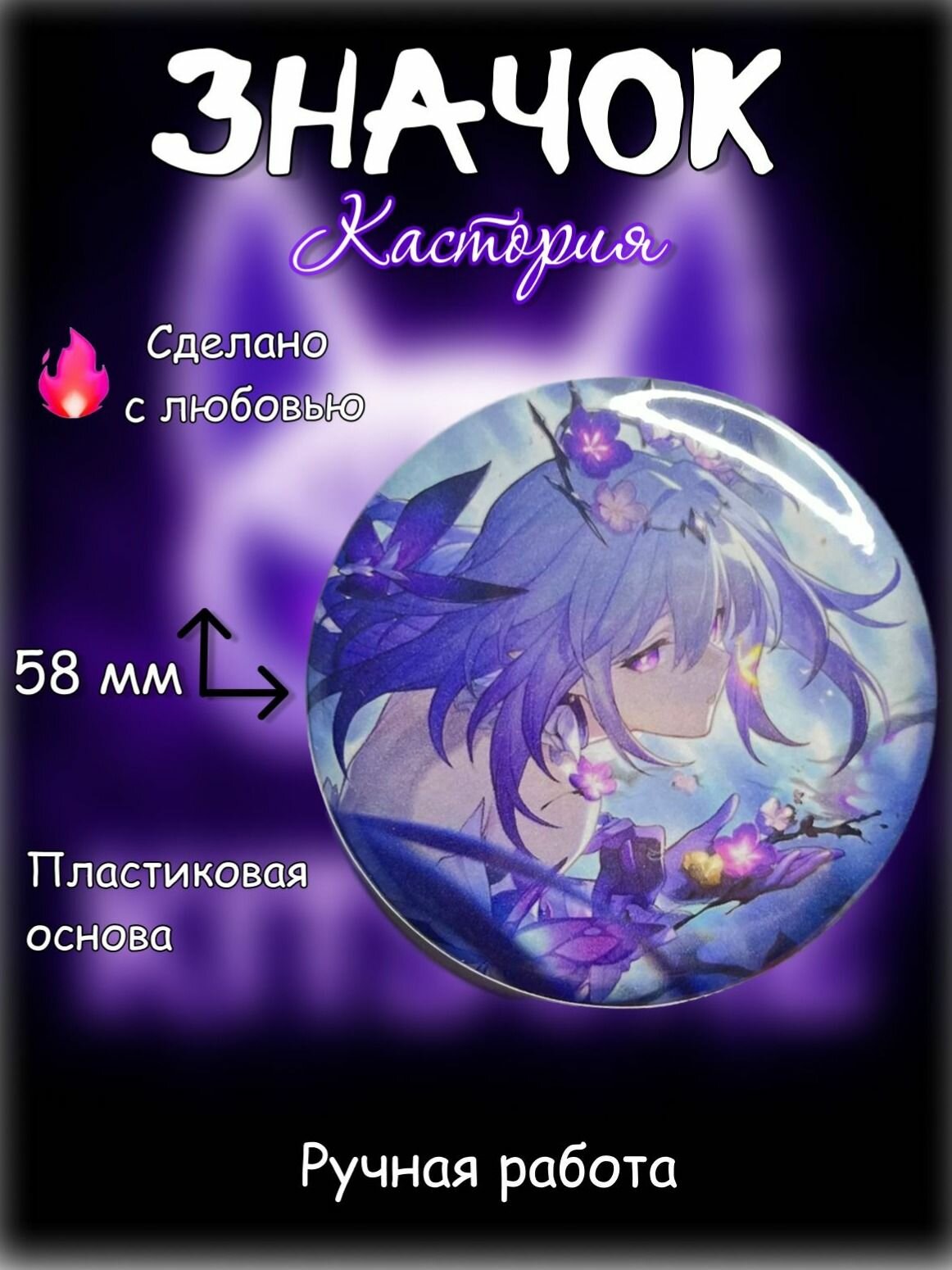 Набор значков