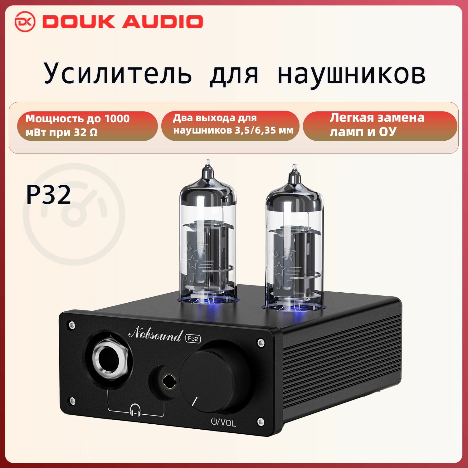 Nobsound P32 Мини вакуумная трубка наушник усилитель аудио предварительный усилитель