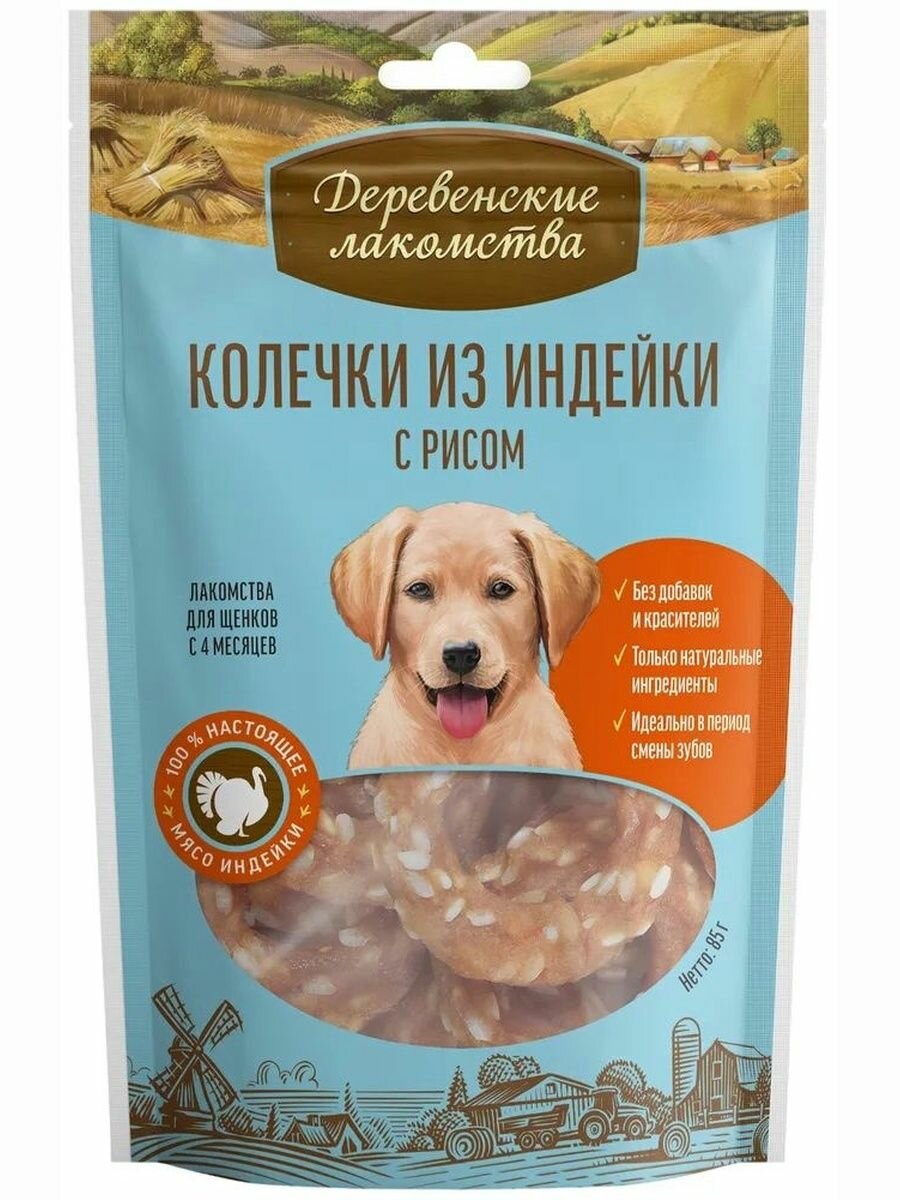 Лакомства Деревенские "Колечки" для щенков, индейка и рис, без красителей, для дрессировки, 85г 1 шт