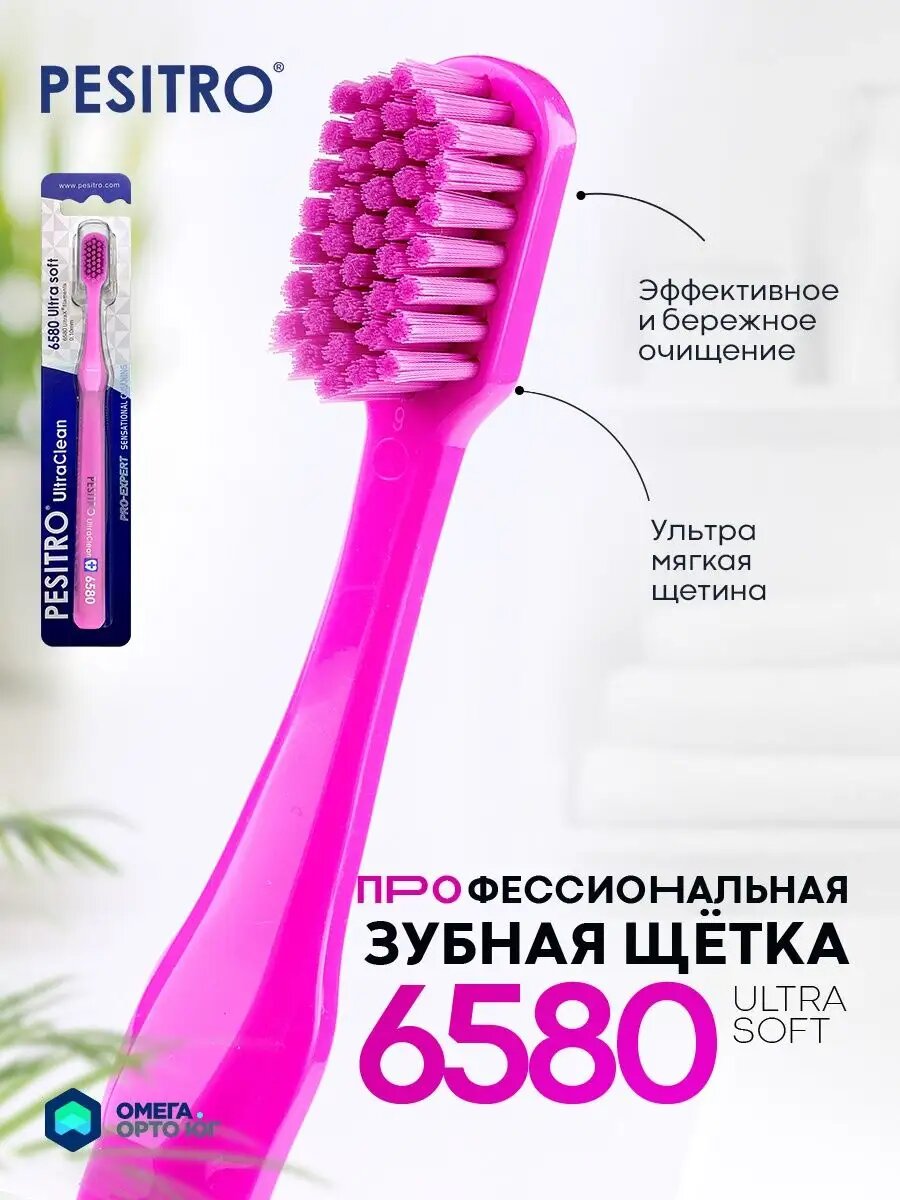Зубная щетка Pesitro 6580, мягкая, цвет: ярко-розовый