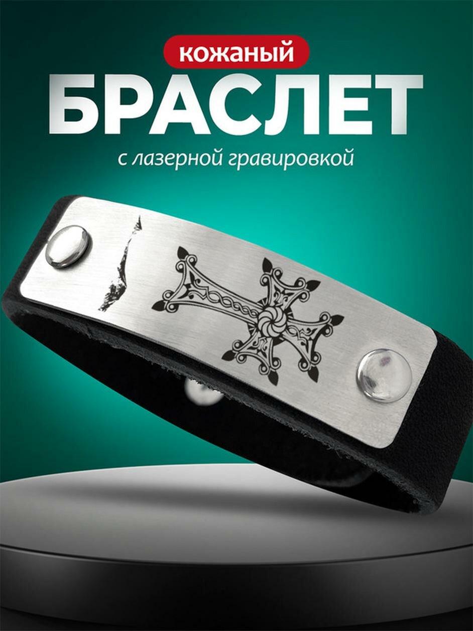 Жесткий браслет IREVIVE