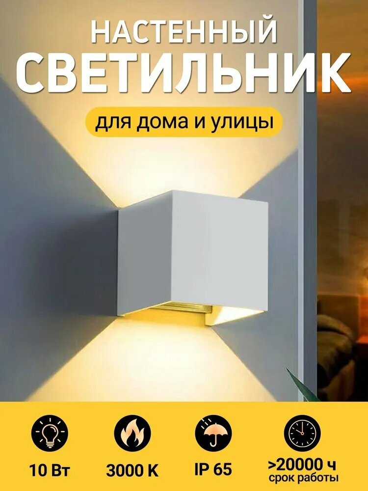 Светильник настенный светодиодный 10 Вт, Регулируемый наружный настенный, для веранды Патио сада спальни уличный, белый