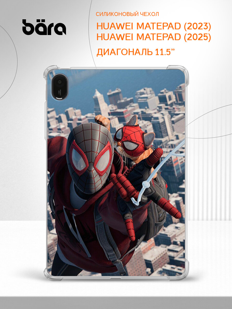 Чехол на Huawei MatePad 11.5" 2023/2025 защитный, силиконовый с картинкой