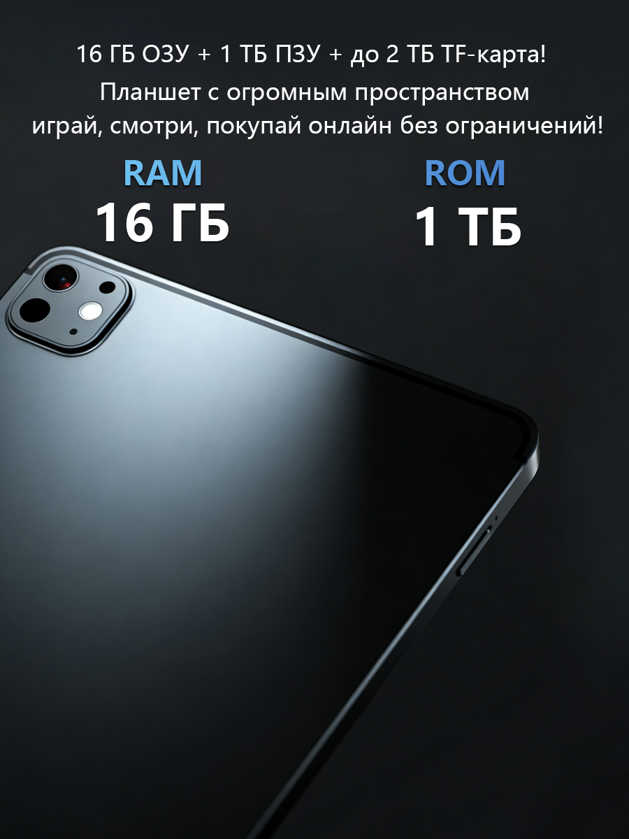 Планшет с клавиатурой, 10,1 дюйма,16 Гб ОЗУ, 1 ТБ внутреннее хранилище, для учебы и работы, мощный, Детские подарки
