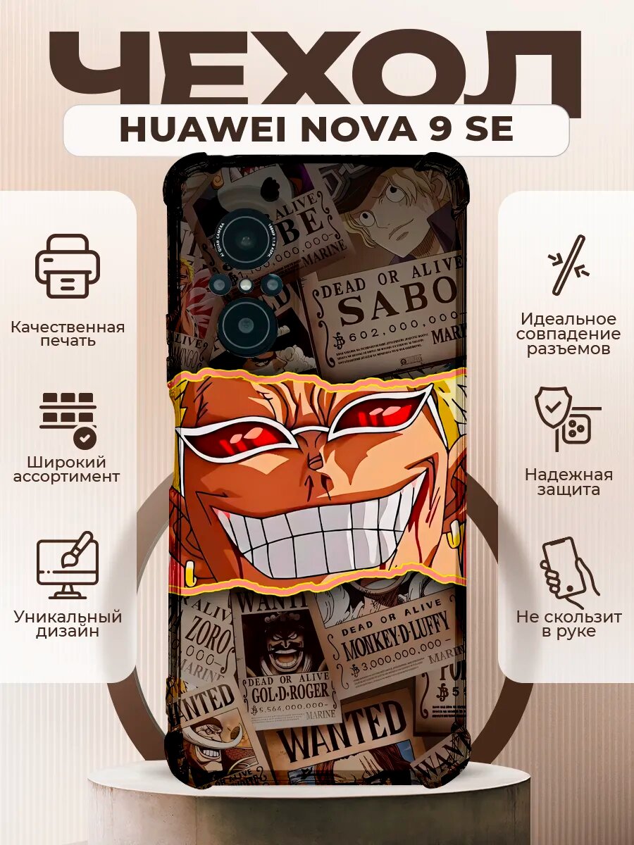 Чехол на HUAWEI NOVA 9SE силиконовый с принтом ван пис