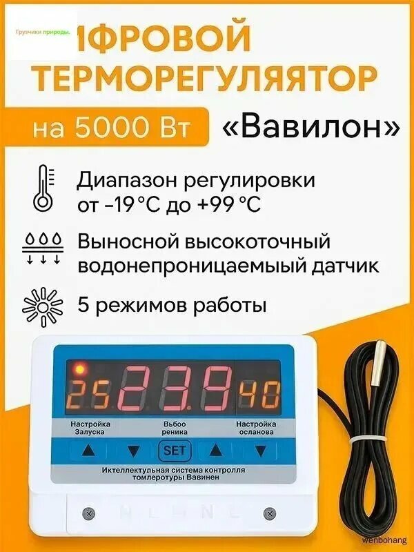 Терморегулятор/термостат до 6000Вт Для систем обогрева грунта, Для радиаторного отопления, белый