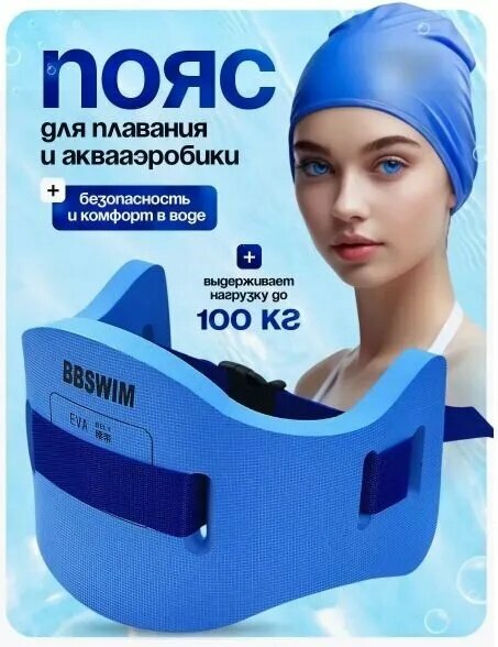 Аксессуары для аквааэробики