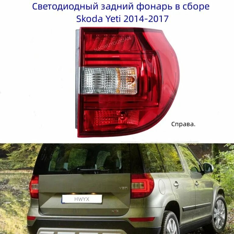 HAOWUYOUXUAN Фары автомобильные, Задний фонарь, 1 шт, арт. ЛД945095А ЛД945096А