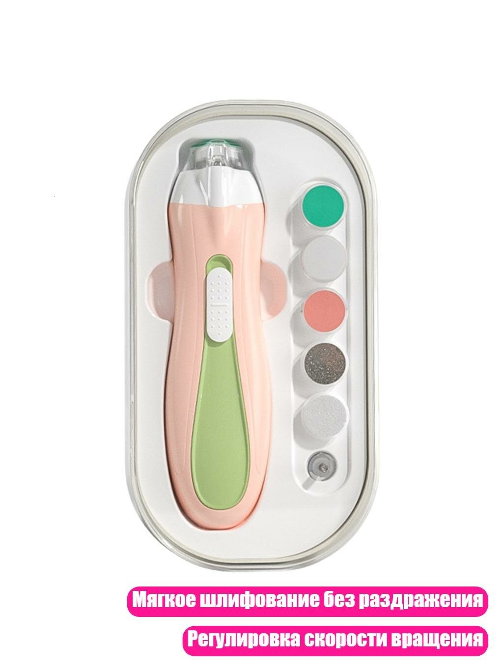 Детский электрический триммер для ногтей, Розовый