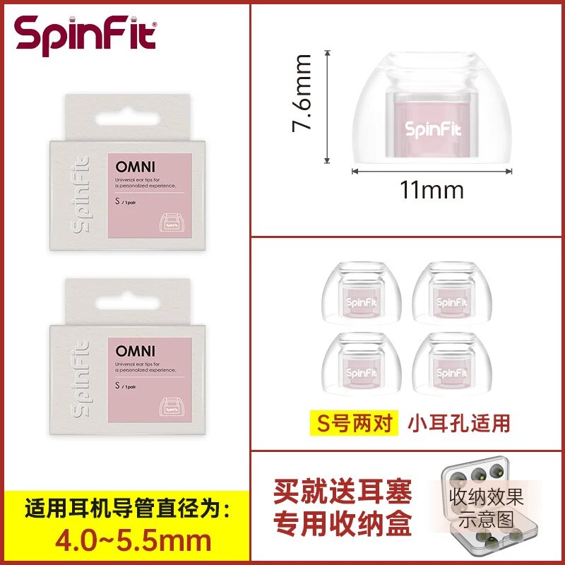 SpinFit OMNI Шумоподавляющие силиконовые вкладыши для наушников, совместимые с HIFI, размер S, 2 пары