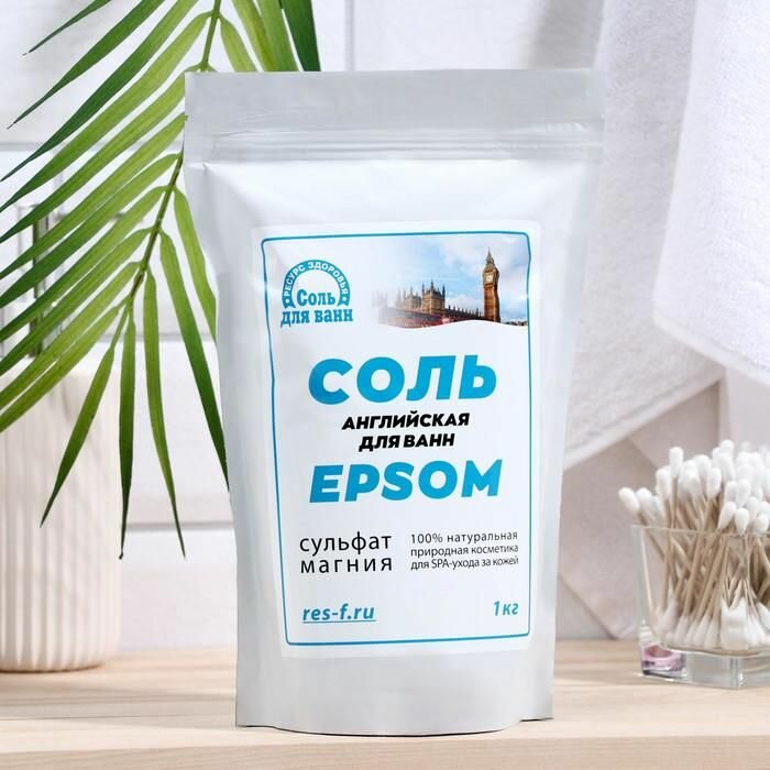 Соль для ванн Ресурс-Ф "Epsom" Английская магниевая, 1 кг (584)