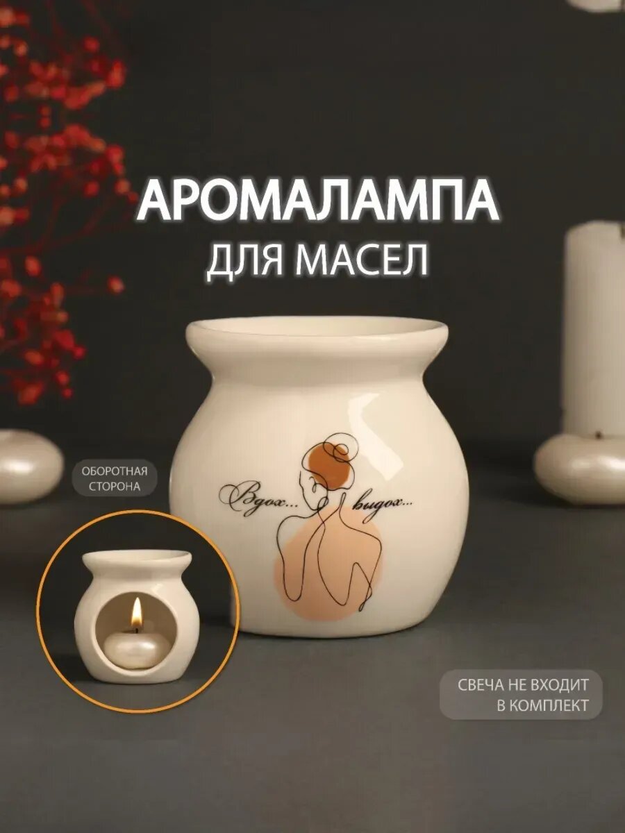 Аромалампа для эфирных масел ароматизатор дома