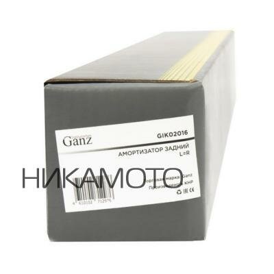 GANZ GIK02016 Амортизатор задний L=R