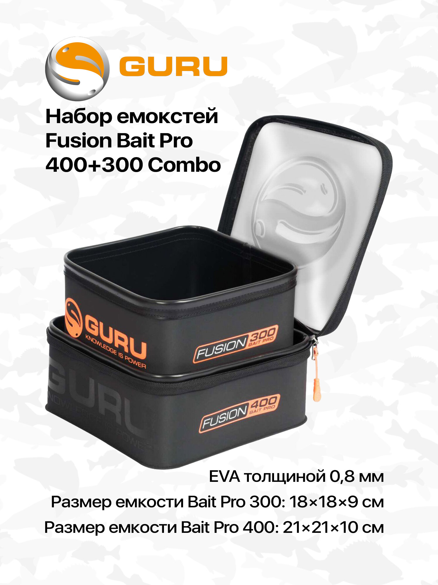 Набор емкостей Guru Fusion Bait Pro 400+300 Combo