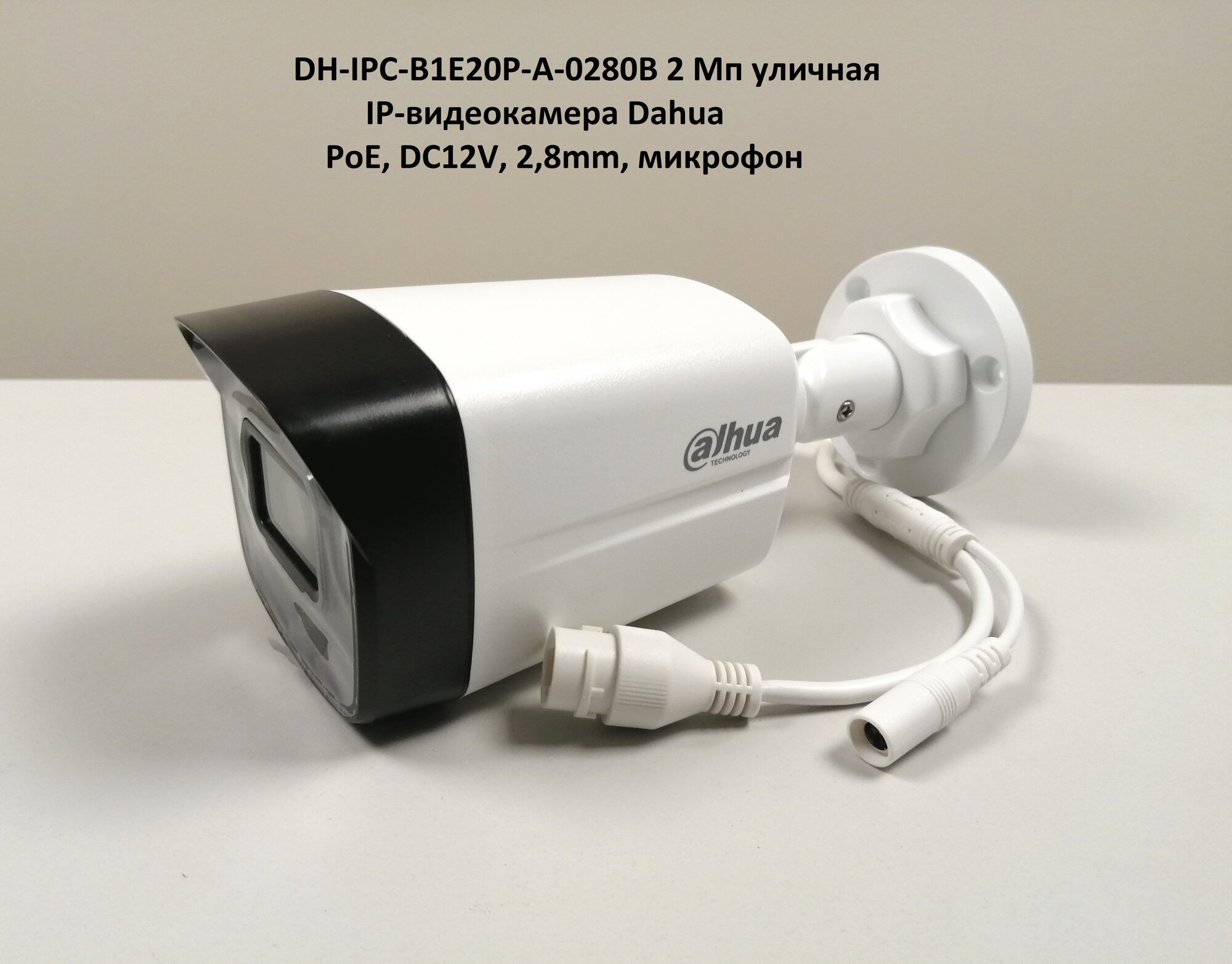 DH-IPC-B1E20P-A-0280B 2 Мп уличная цилиндрическая IP-видеокамера с микрофоном