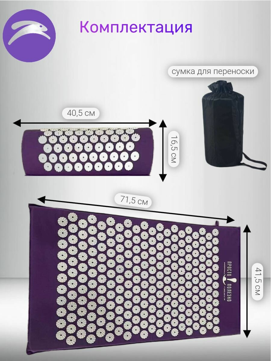 Набор для акупунктурного массажа (фиолетовый)