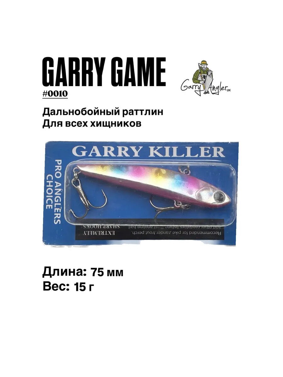 Раттлин Garry Angler Killer 13,5 гр