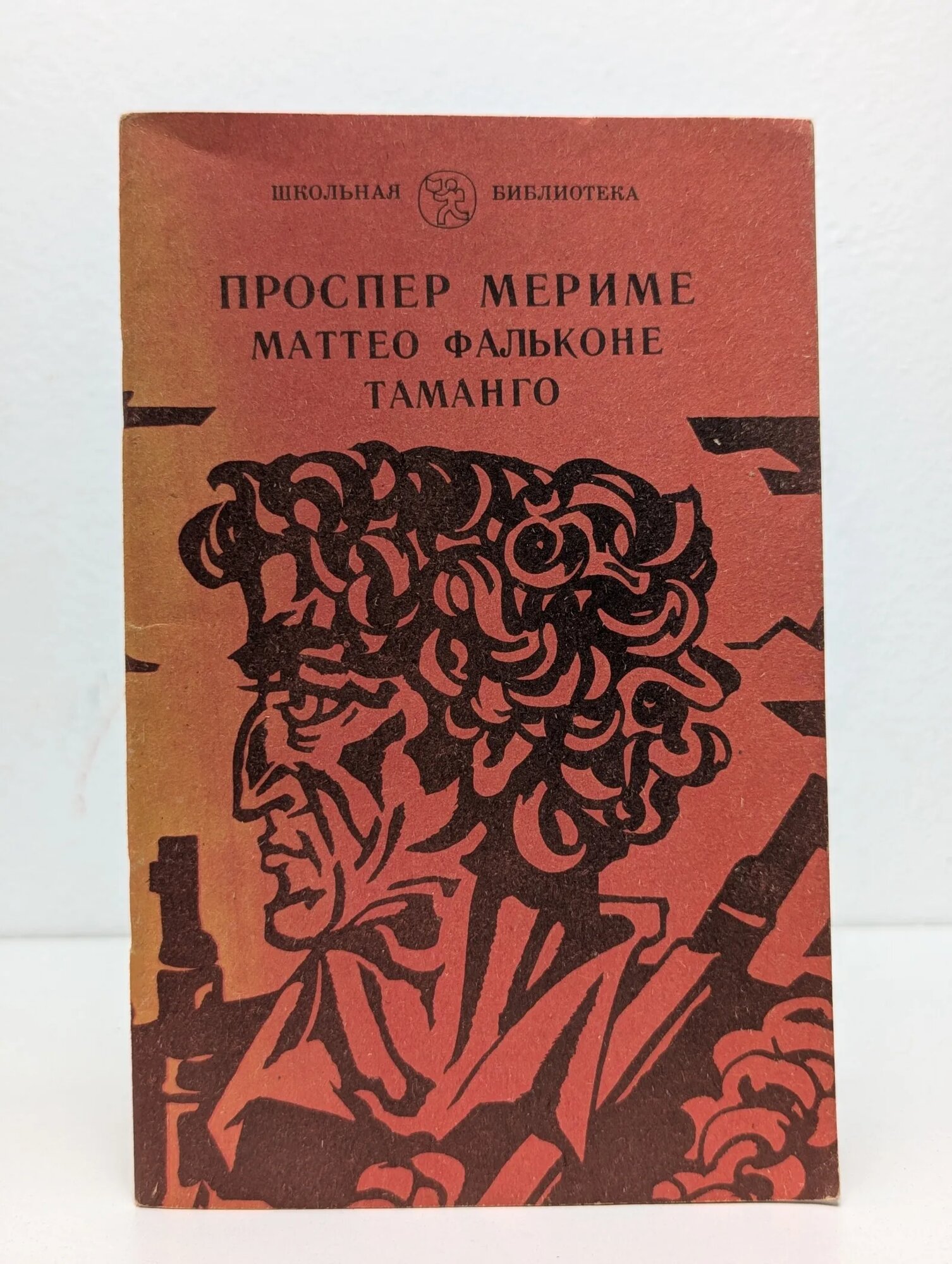 Маттео Фальконе. Таманго Мериме Проспер 1987