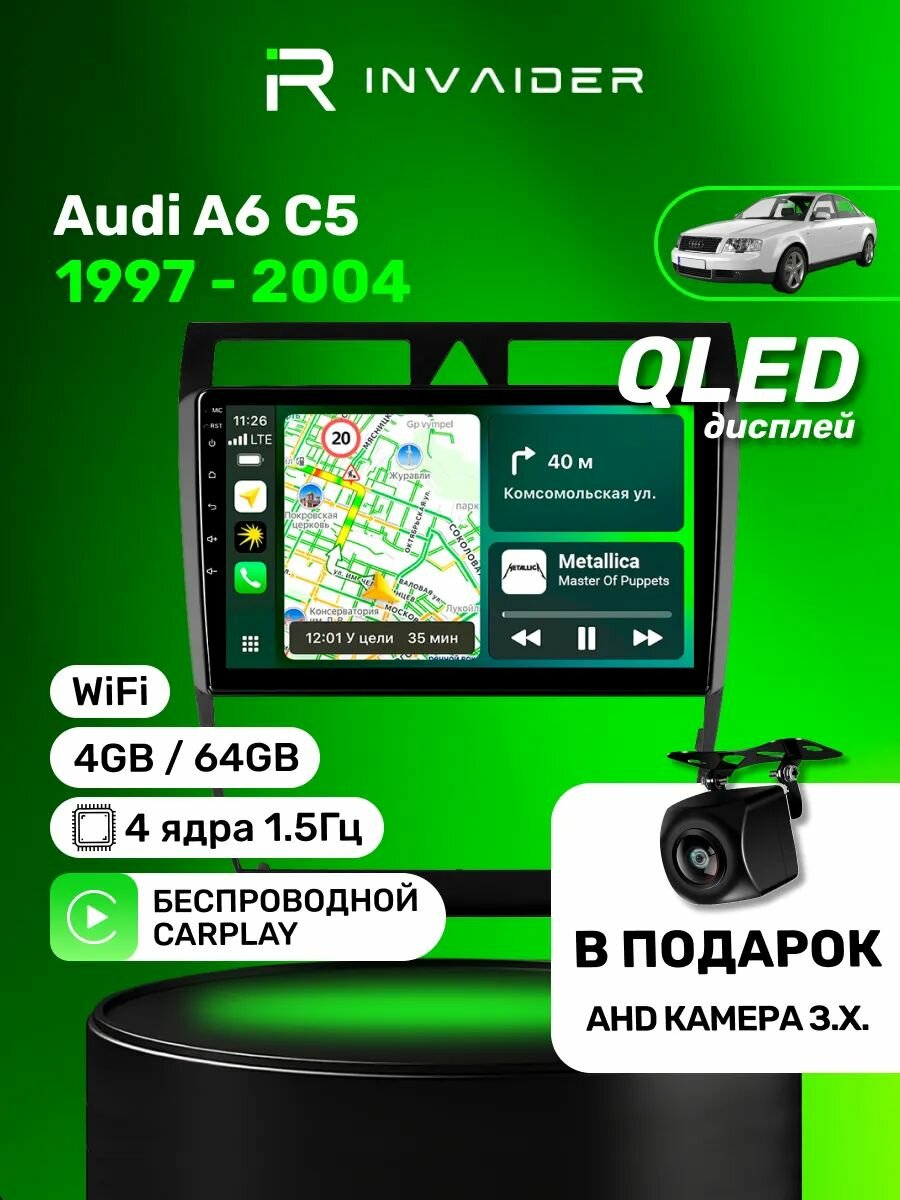Магнитола Ауди А6 С5 1997-2004 Андроид RWT 4/64 4 ядра 1,5Гц Carplay QLED Автомагнитола Audi A6 C5