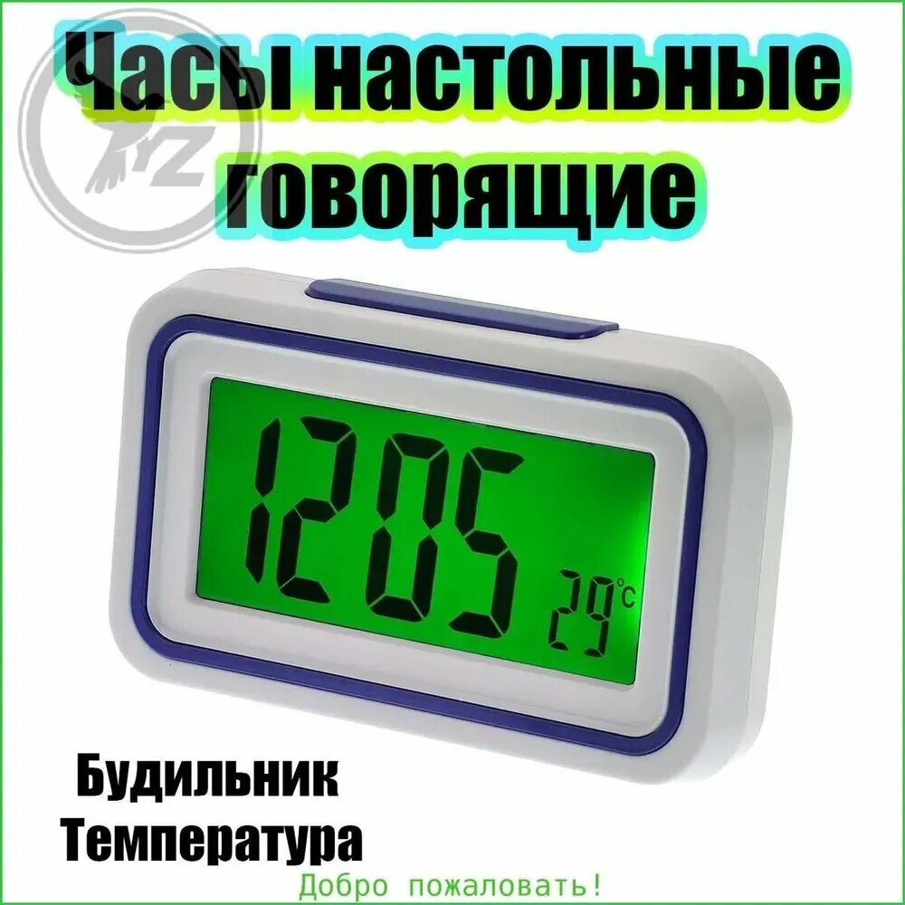 Настольные часы