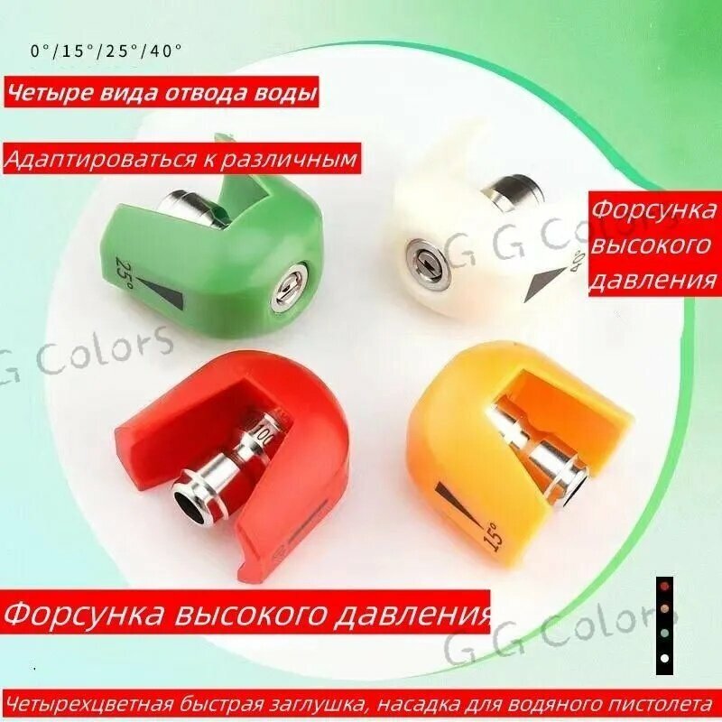 Комплект веерных форсунок для моек высокого давления