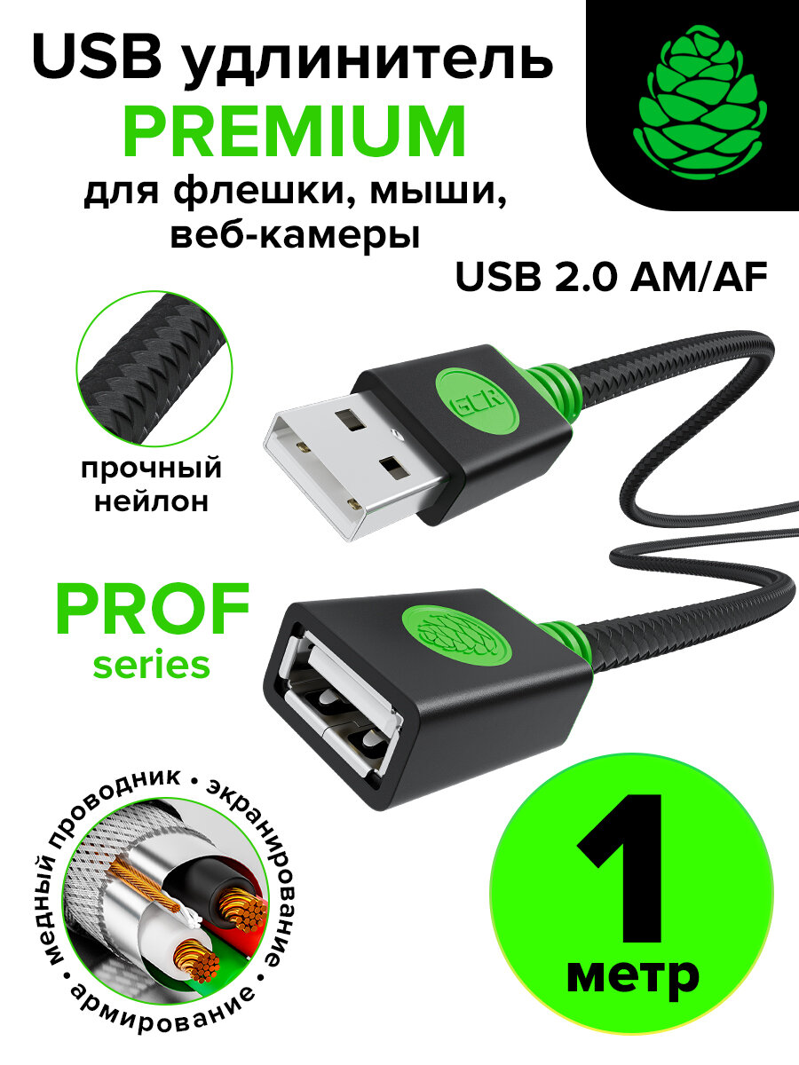 Кабель для компьютерной периферии