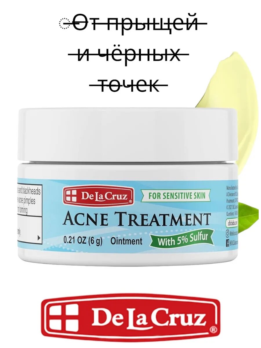 От подростковых прыщей