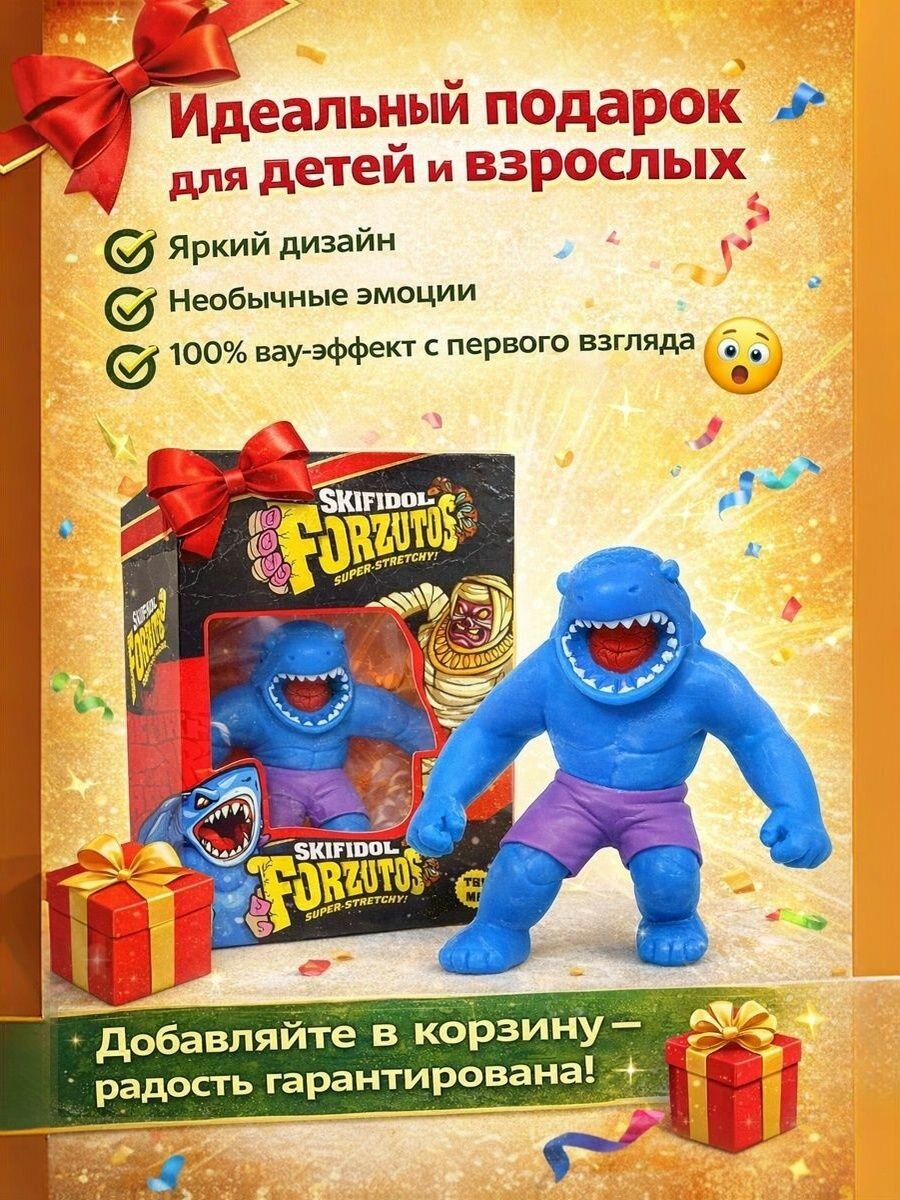 Игрушка-тянучка "Антистресс"