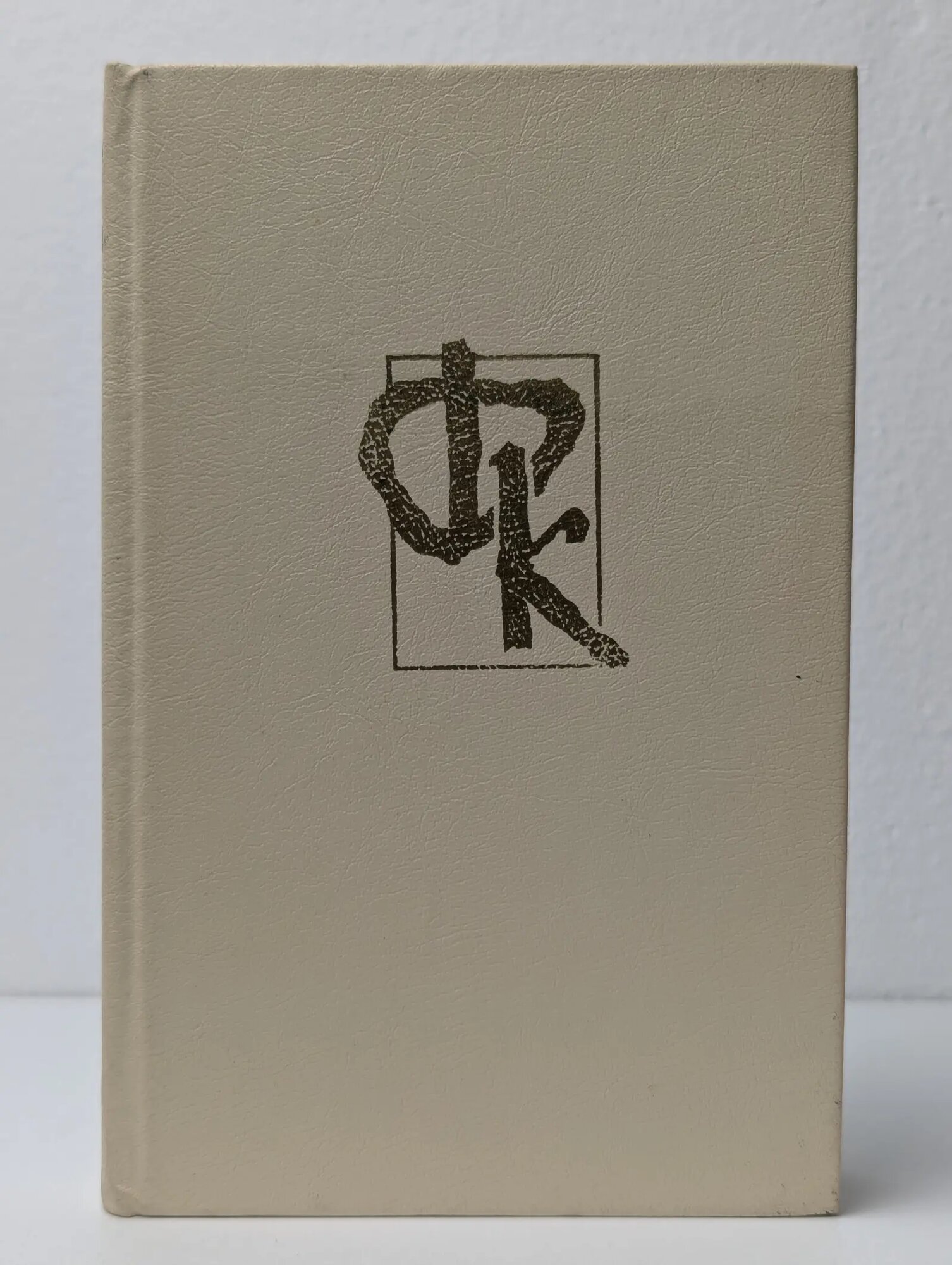 Пионеры, или У истоков Саскуиханны Купер Джеймс Фенимор 1981