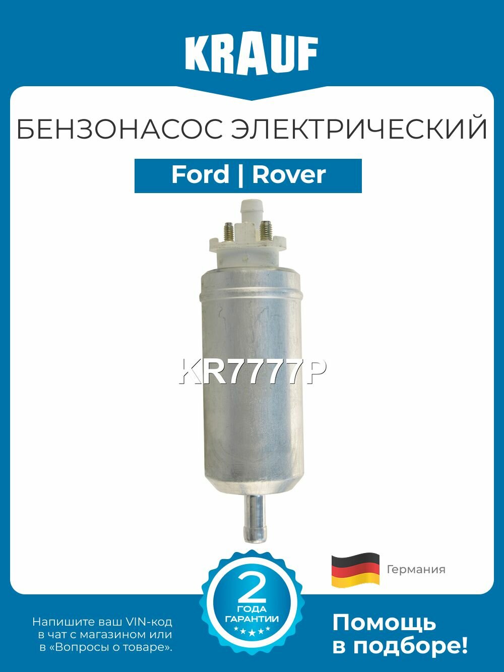 Бензонасос электрический Ford Scorpio, Sierra (Форд Скорпио, Сиерра) / Rover 200, 216 (Ровер 200, 216)