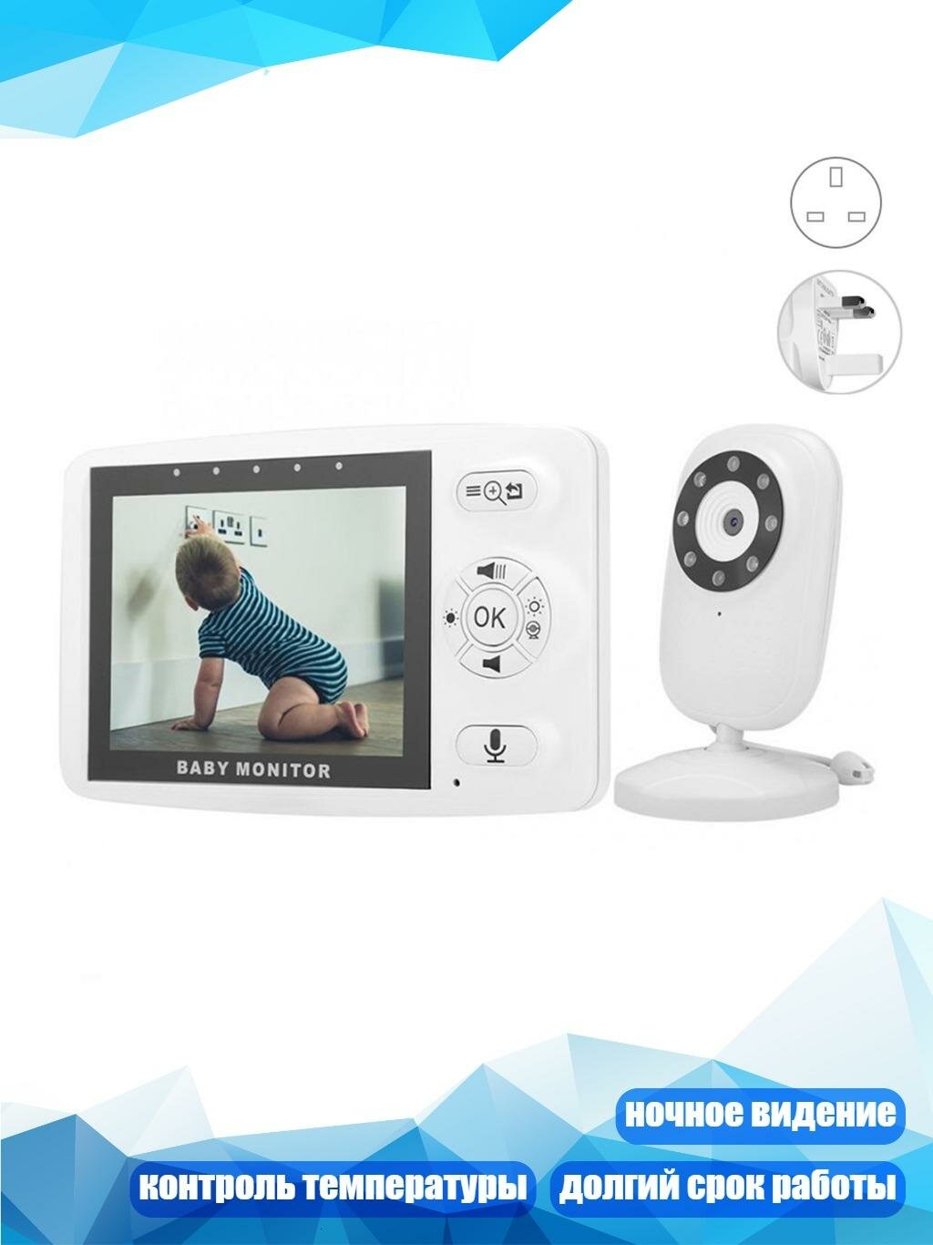 Baby Monitor с камерой и температурой комнаты 3.5-дюймовый дисплей ночного вида, двусторонний разговор 656 футов, Британская вилка