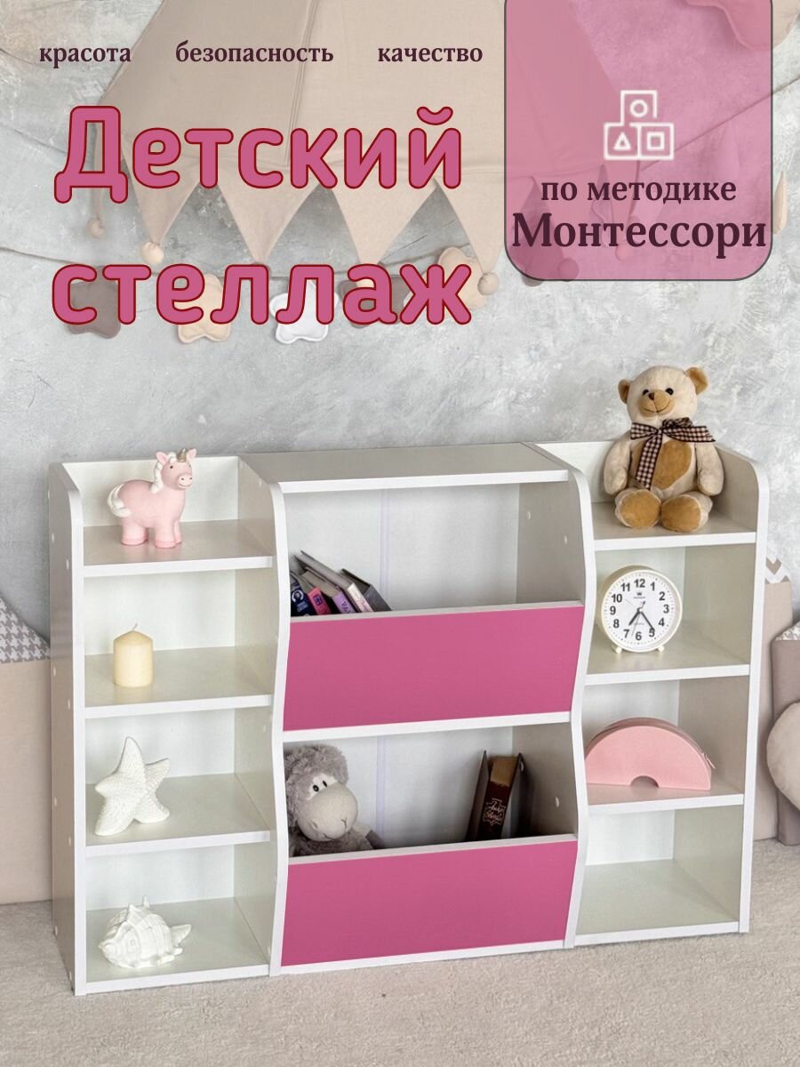 Стеллаж