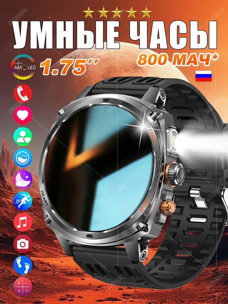 Новые 800mAh прочные смарт-часы с фитнес-трекером, измерением артериального давления и частоты сердечных сокращений, 1,75' AMOLED экраном с защитой от царапин