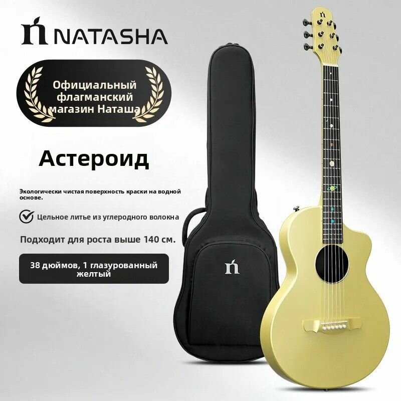 Струнный инструмент