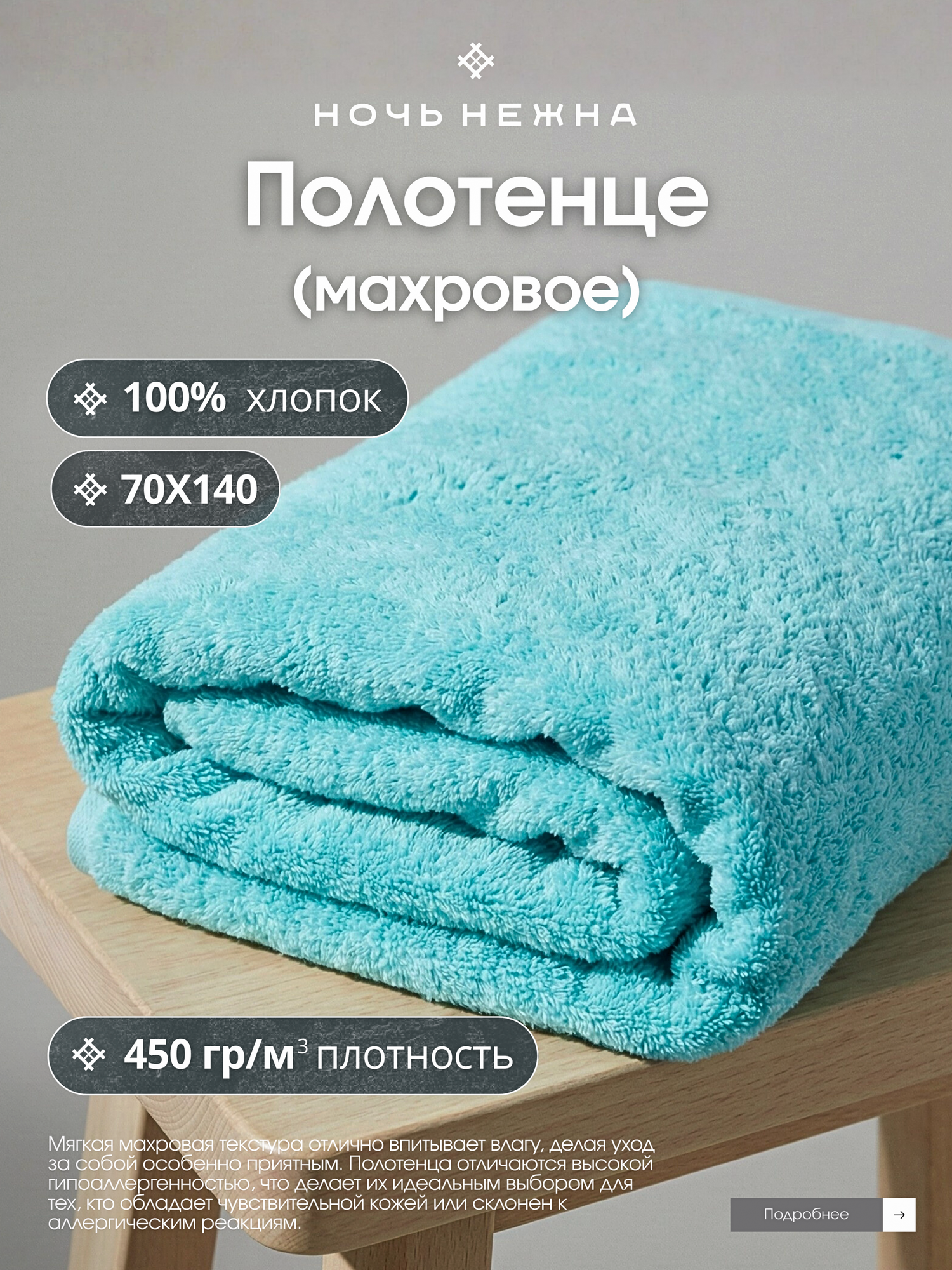 Полотенце банное махровое Ночь Нежна "Classic" 70х140 см цвет голубой