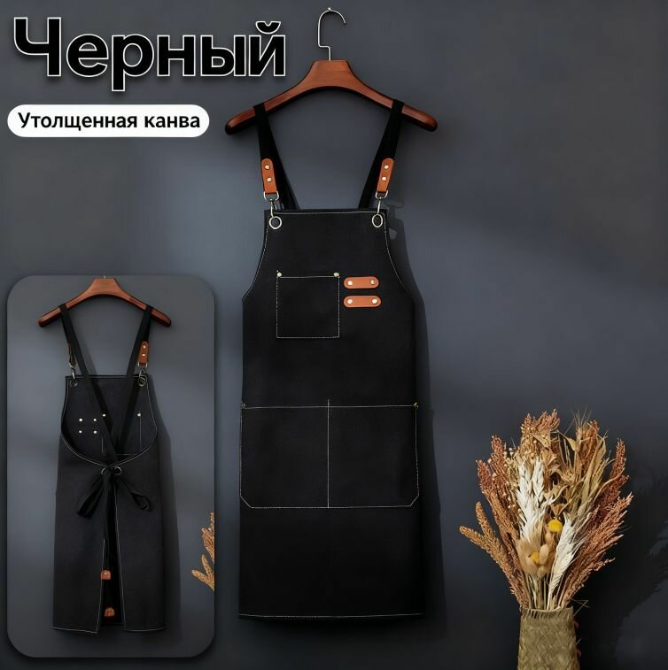 Фартук