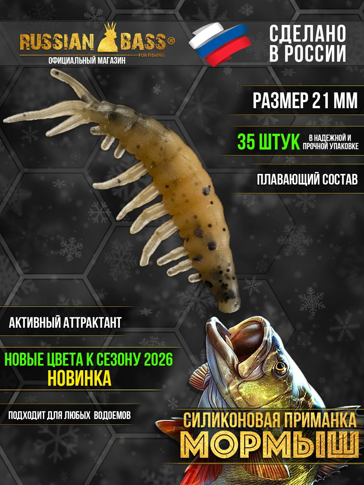 Приманки силиконовые Gammarus, Мормыш 35 шт.