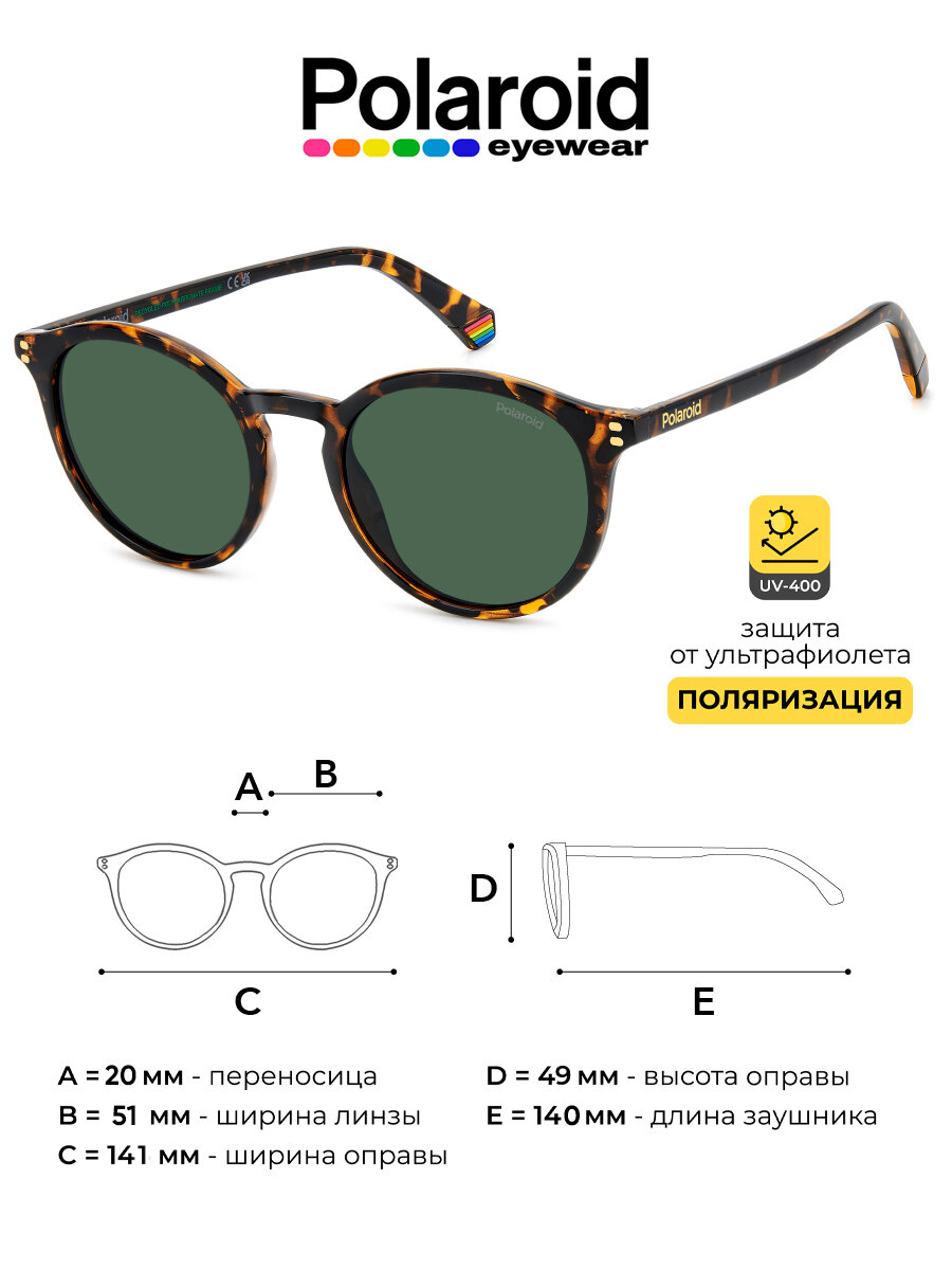 Солнцезащитные очки