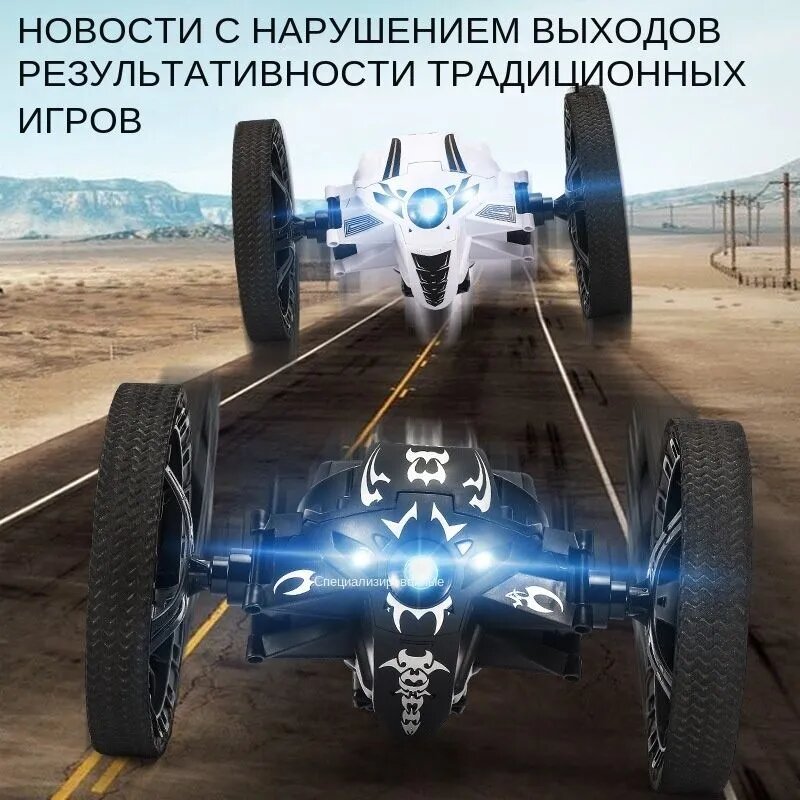 Машина прыгающая, трюковая на пульте управления